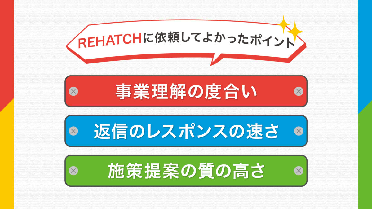 【攻めの姿勢が鍵】国内最大級プログラミング教室「Life is Tech!」のマーケティング支援事例 - | REHATCH株式会社