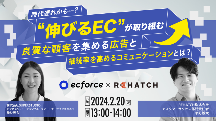 新着情報 | REHATCH株式会社